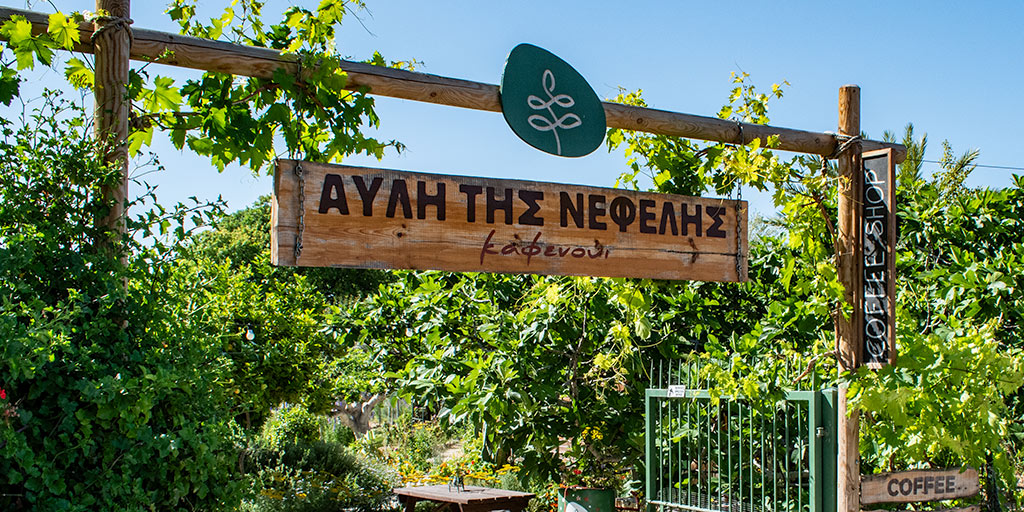 Avli Tis Nefelis - An Amazing Coffee Shop in Old Paphos